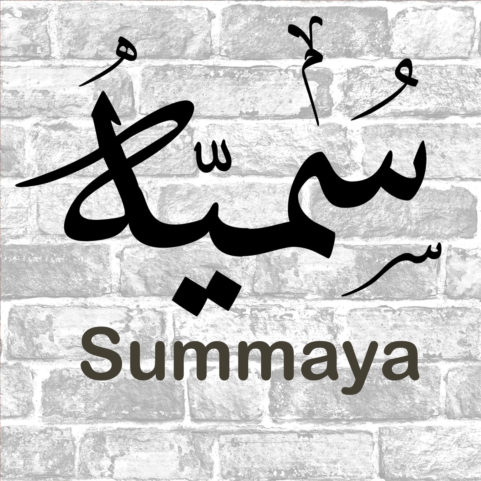 Summaya in English & Arabic Calligraphy SVG PNG PDF Jpg | Etsy