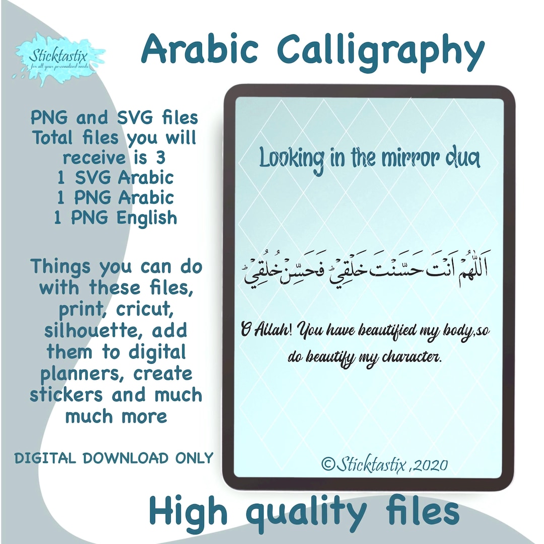 Looking in the Mirror Dua Suplication Arabic Calligraphy SVG PNG File ...