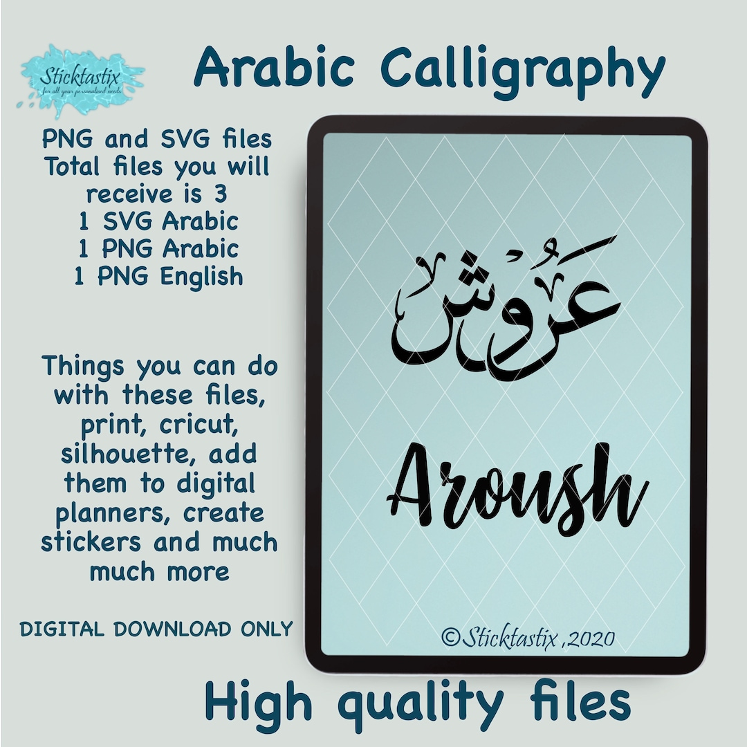 Aroush in English & Arabic Calligraphy SVG, Digital Download Files ...