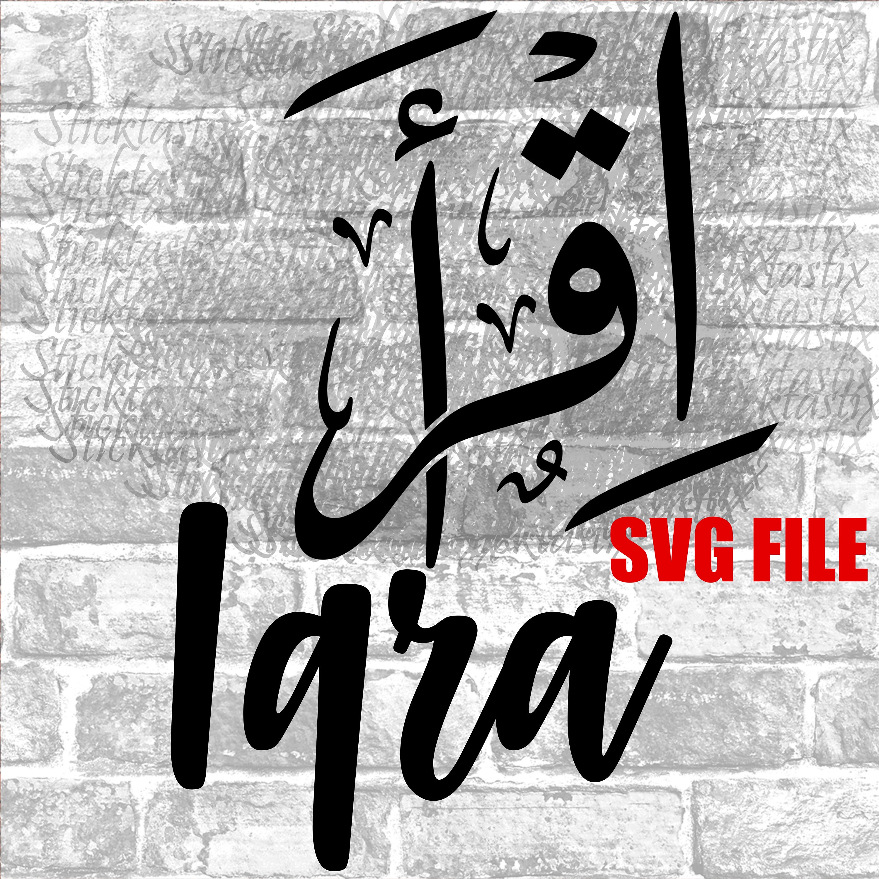 Iqra in English & Arabic Calligraphy SVG Digital Download | Etsy