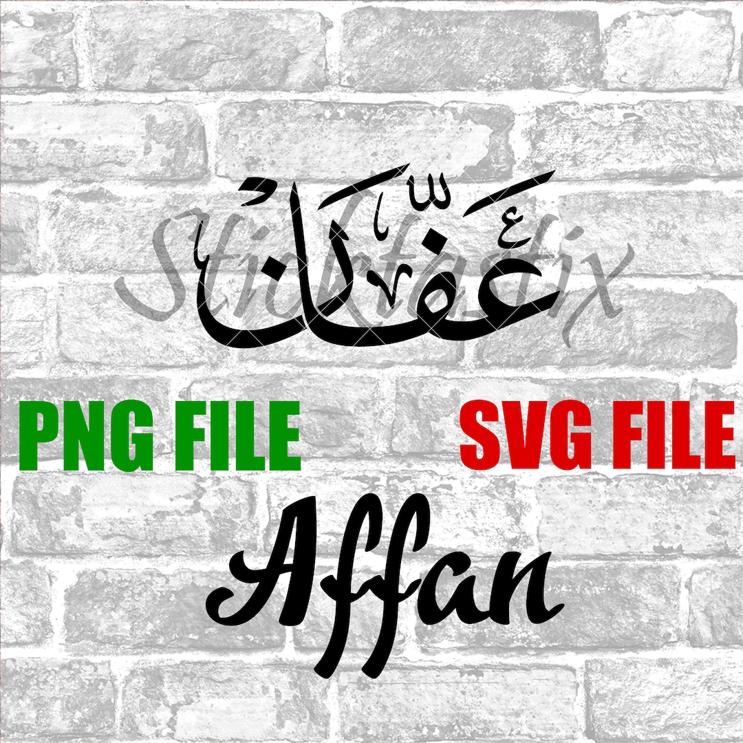 Affaan Affan in English & Arabic Calligraphy SVG Digital - Etsy