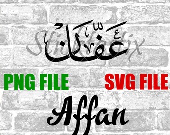 Samar in English & Arabic Calligraphy SVG Digital Download | Etsy