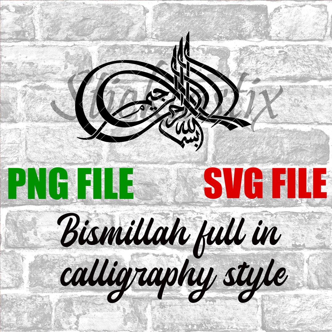 Bismillah Tasmia in the Name of Allah Arabic Calligraphy PNG - Etsy