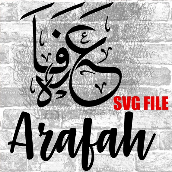 Arafath Arafah in English & Arabic Calligraphy SVG Digital | Etsy