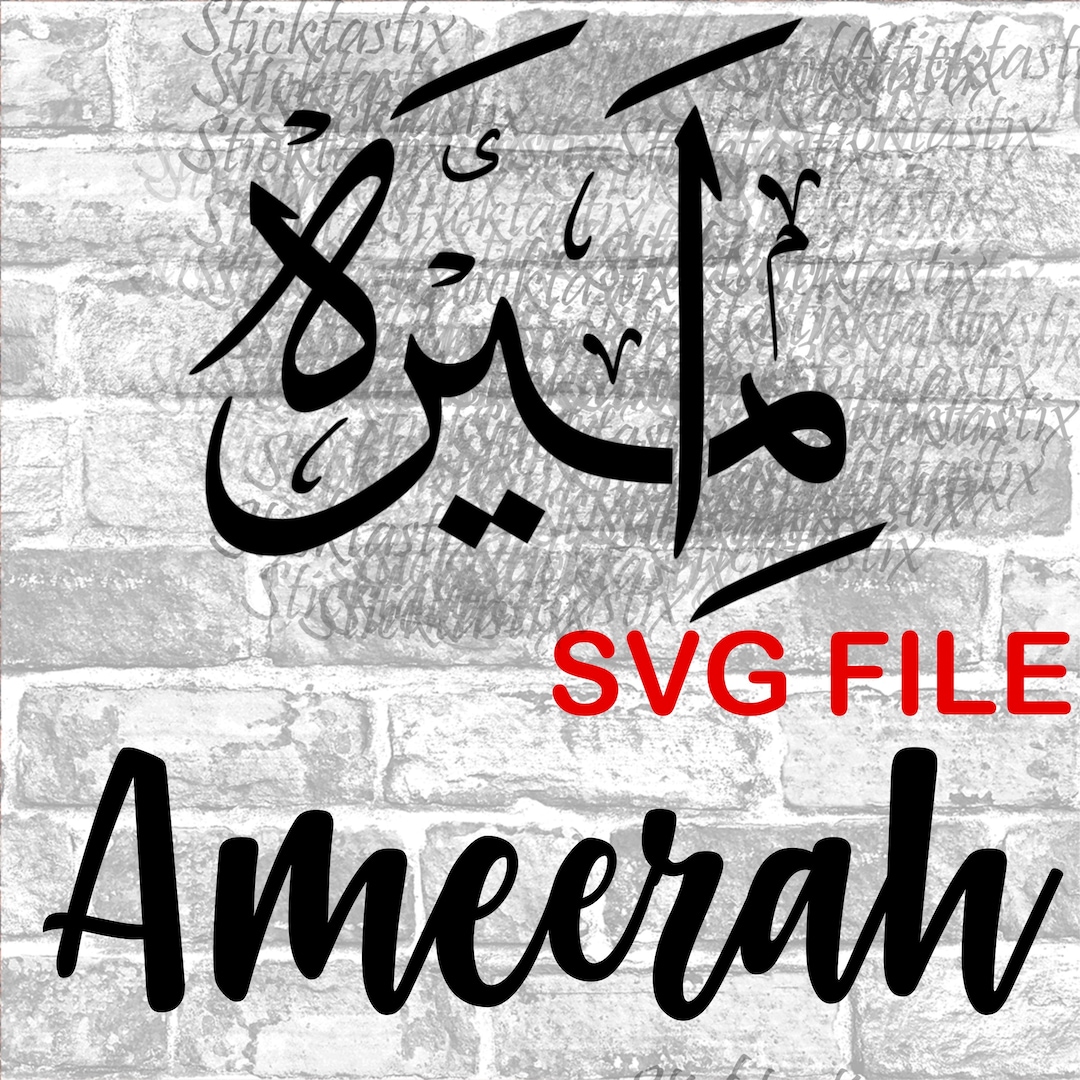 Ameerah in English & Arabic Calligraphy SVG Digital Download - Etsy UK