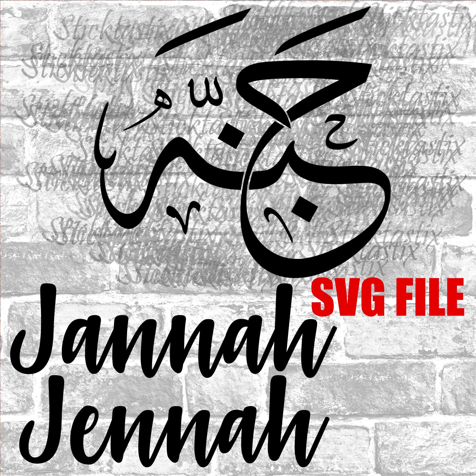 Jannah Jennah in English & Arabic Calligraphy SVG Digital | Etsy