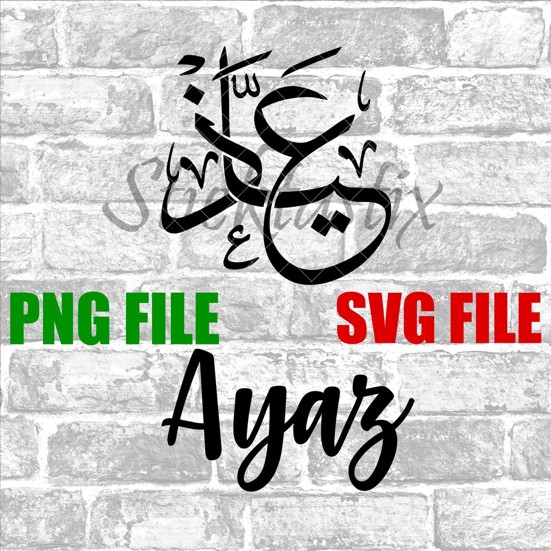 Ayaz in English & Arabic Calligraphy SVG, Digital Download Files ...
