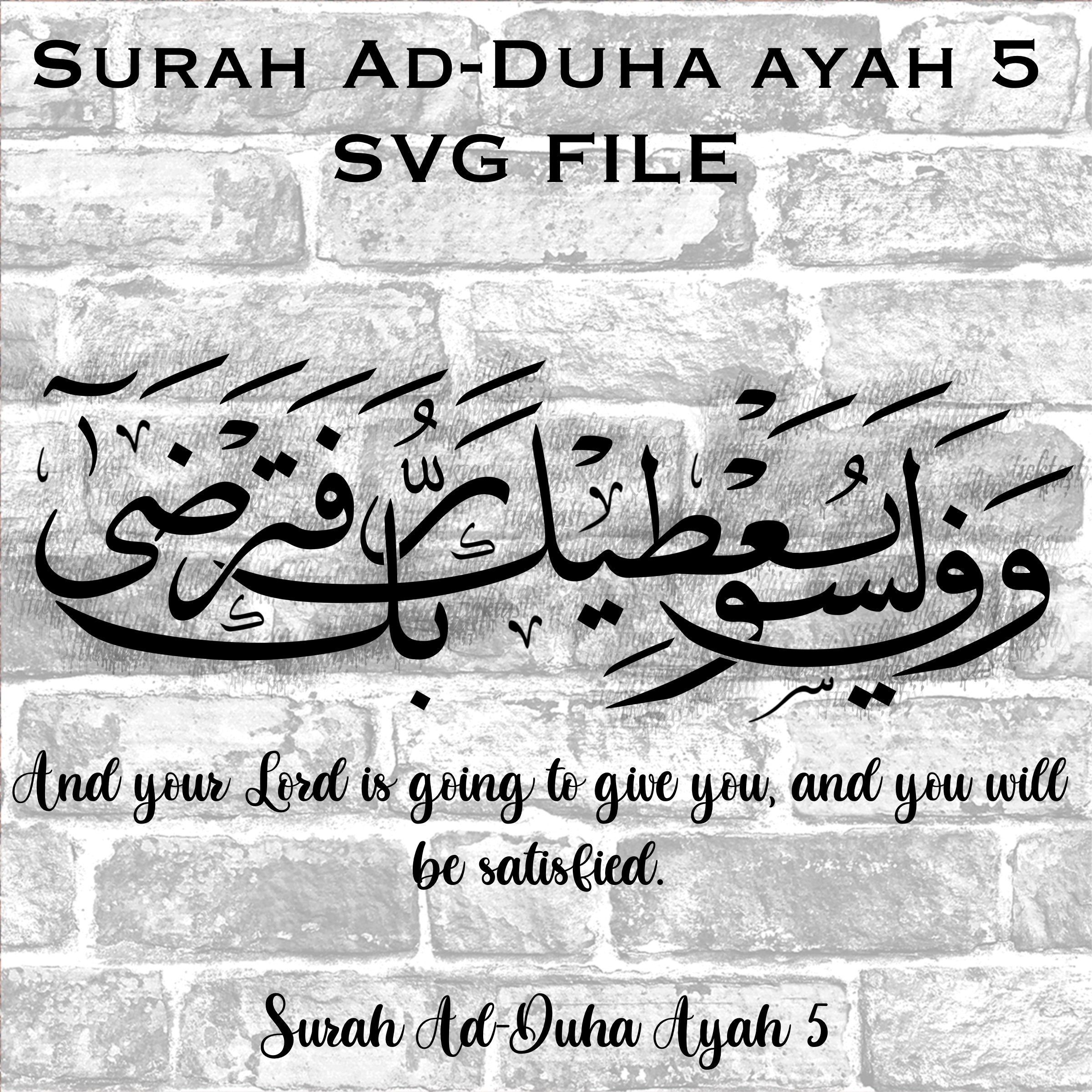 Surah Ad-duha Ayah 5 Arabic Calligraphy 1 SVG VECTOR File - Etsy Canada