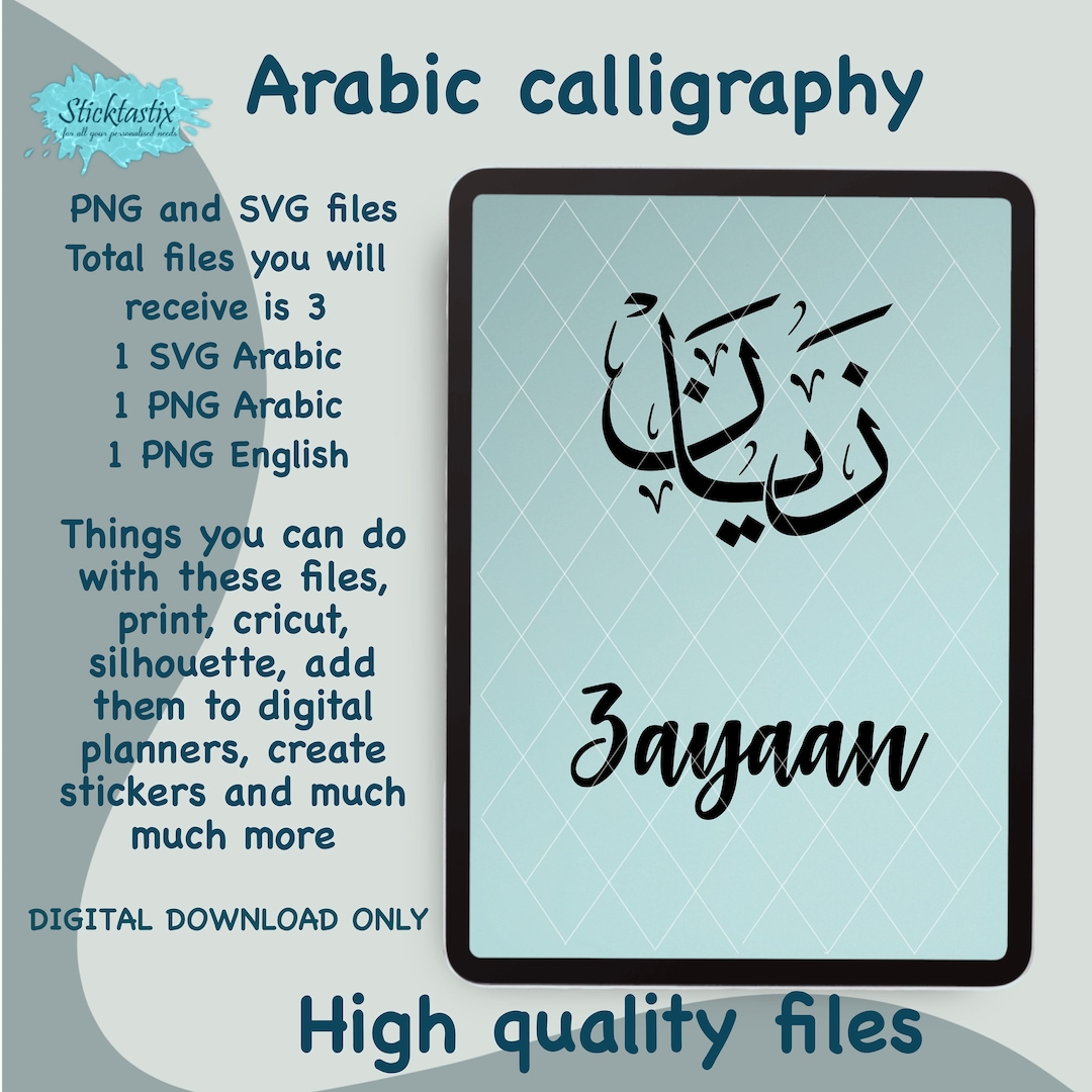 Zayaan in English & Arabic Calligraphy SVG, Digital Download Files ...