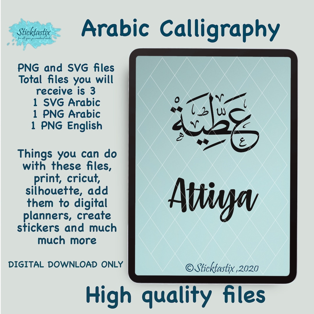 Attiya Attiyah en caligrafía inglesa y árabe SVG, archivos de descarga ...
