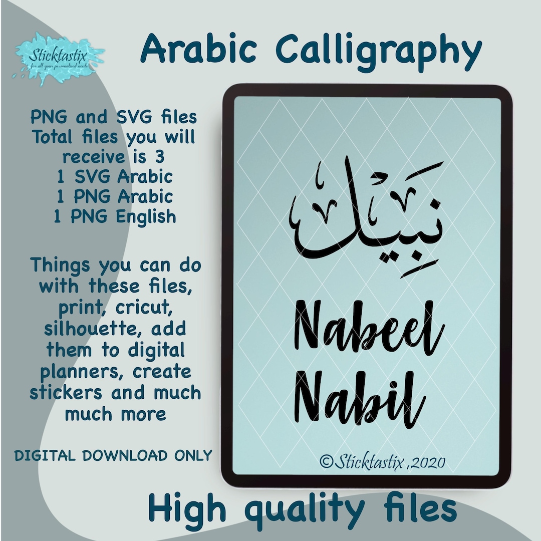 Nabil Nabeel in English & Arabic Calligraphy SVG, Digital Download ...
