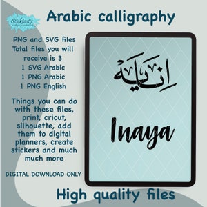Inaya Arabic Calligraphy SVG: Cricut & Silhouette Cut File (digital ...