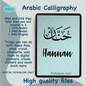 Hannan in English & Arabic Calligraphy SVG, Digital Download Files ,digital Cut for Cricut ...