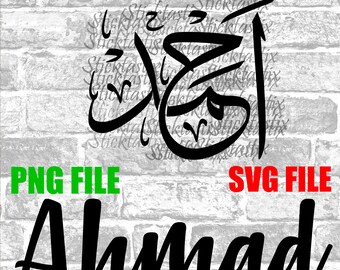 Ahmad in English & Arabic Calligraphy SVG Digital Download - Etsy UK
