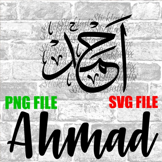 Ahmad in English & Arabic Calligraphy SVG Digital Download - Etsy UK