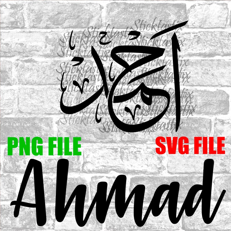 Ahmad in English & Arabic Calligraphy SVG Digital Download - Etsy UK
