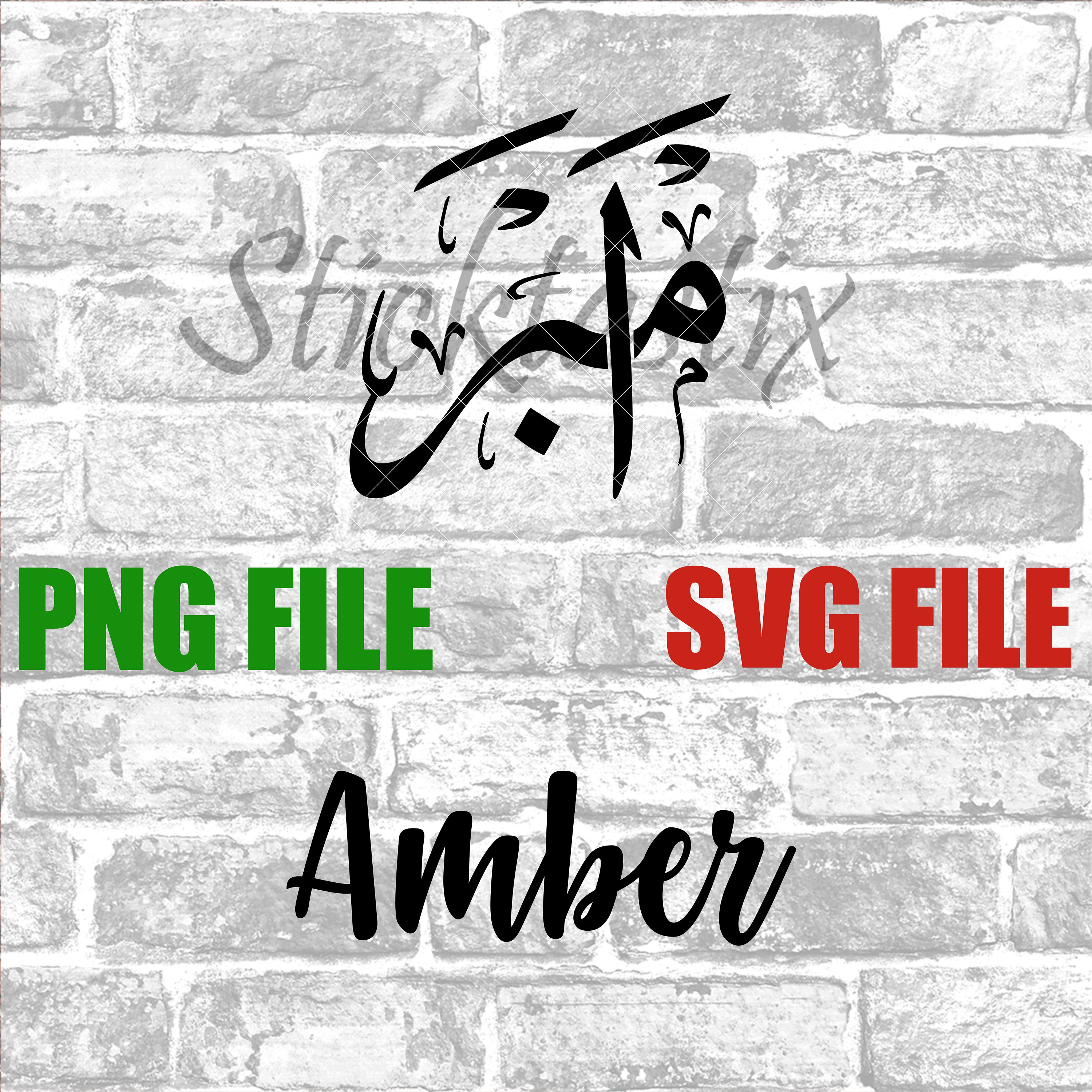 Amber in English & Arabic Calligraphy SVG Digital Download - Etsy UK