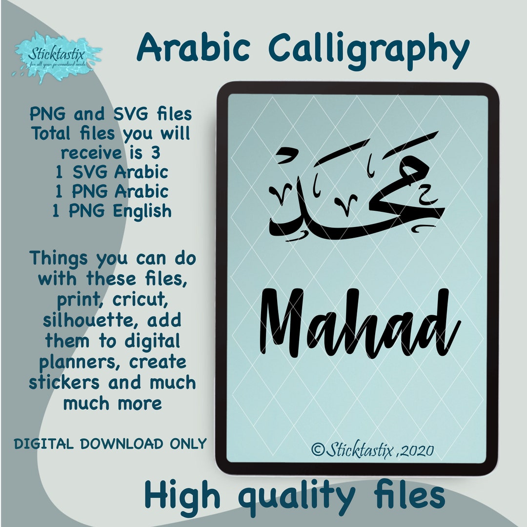 Buy Mahad in English & Arabic Calligraphy SVG Digital Download Online ...