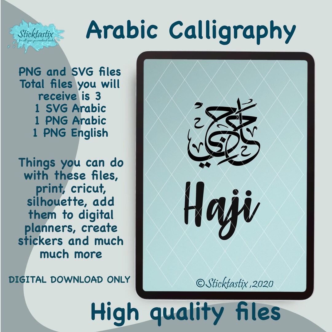 Haji in Arabic Calligraphy SVG, Digital Download Files ,digital Cut for ...