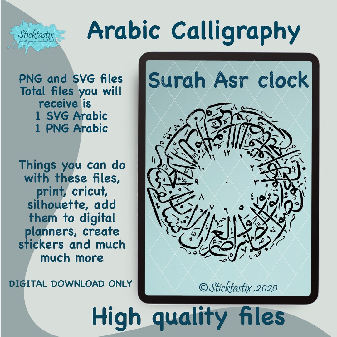 Surah Al Asr With Clock Arabic Calligraphy 1 SVG VECTOR File Digital ...