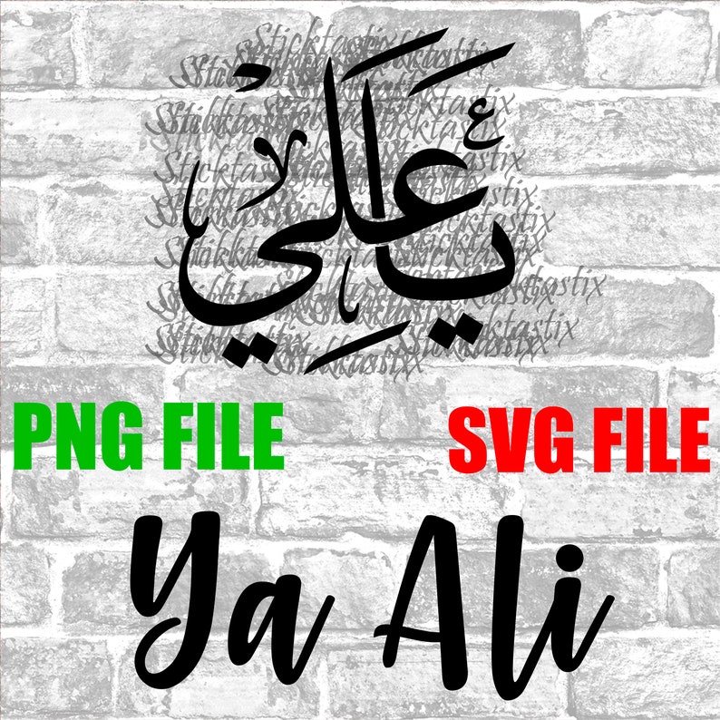 Ya Ali in Arabic Calligraphy SVG Digital Download Files - Etsy India