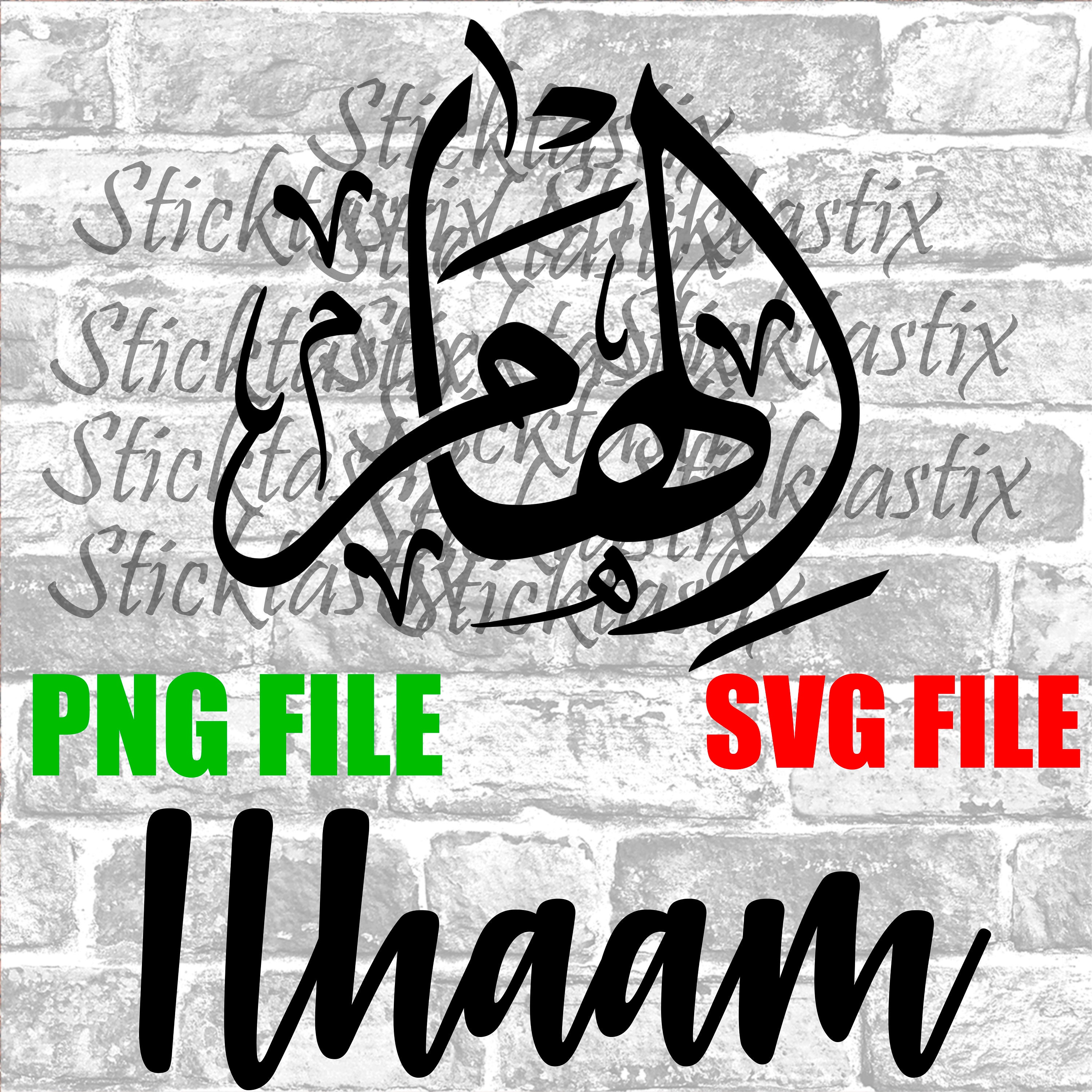 Ilhaam in English & Arabic Calligraphy SVG Digital Download | Etsy