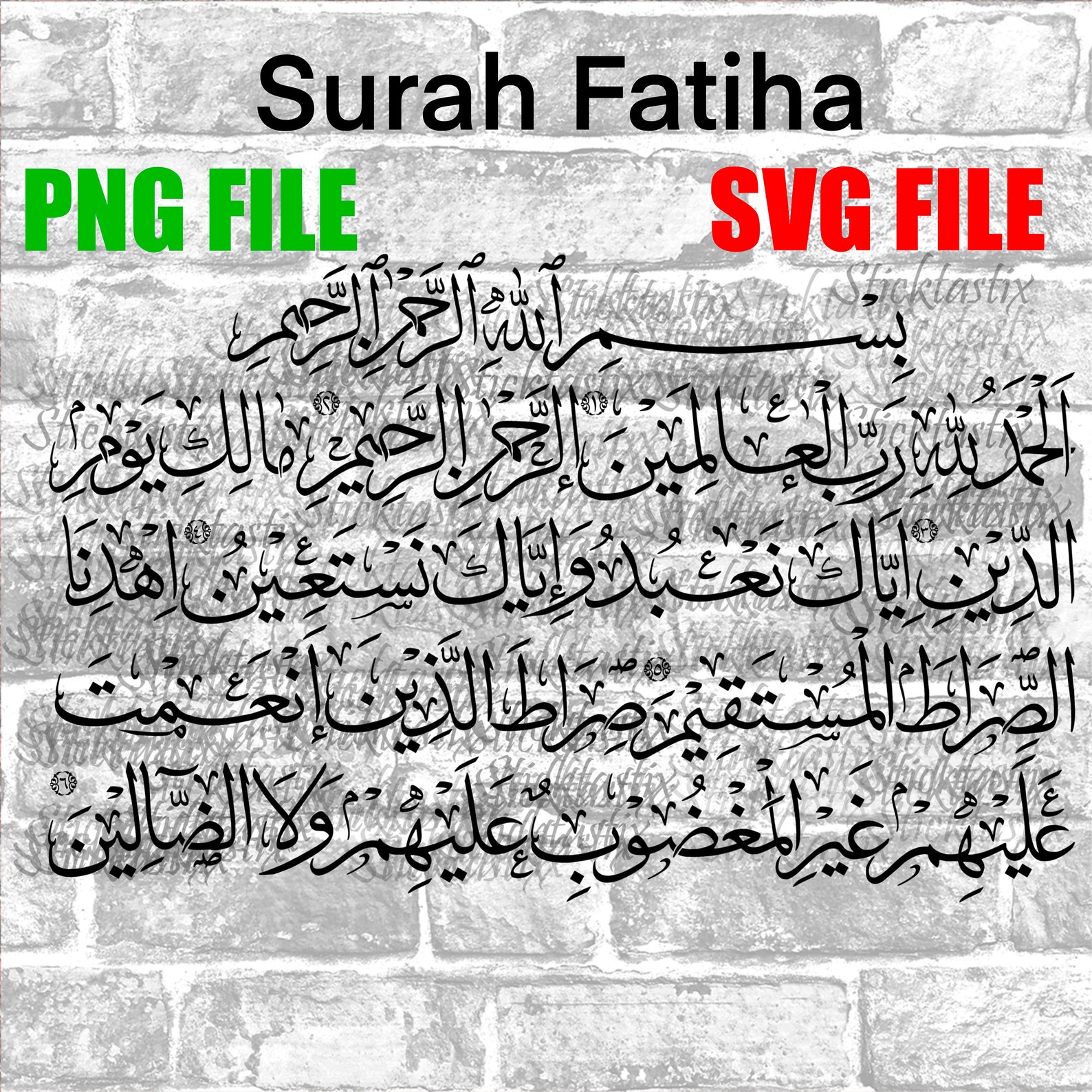Surah Fatiha Arabic Calligraphy 1 SVG VECTOR 1 PNG File - Etsy