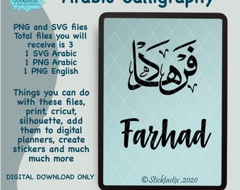 Fahad Fahd Fahed in Arabic Calligraphy SVG, Digital Download Files ,cut ...