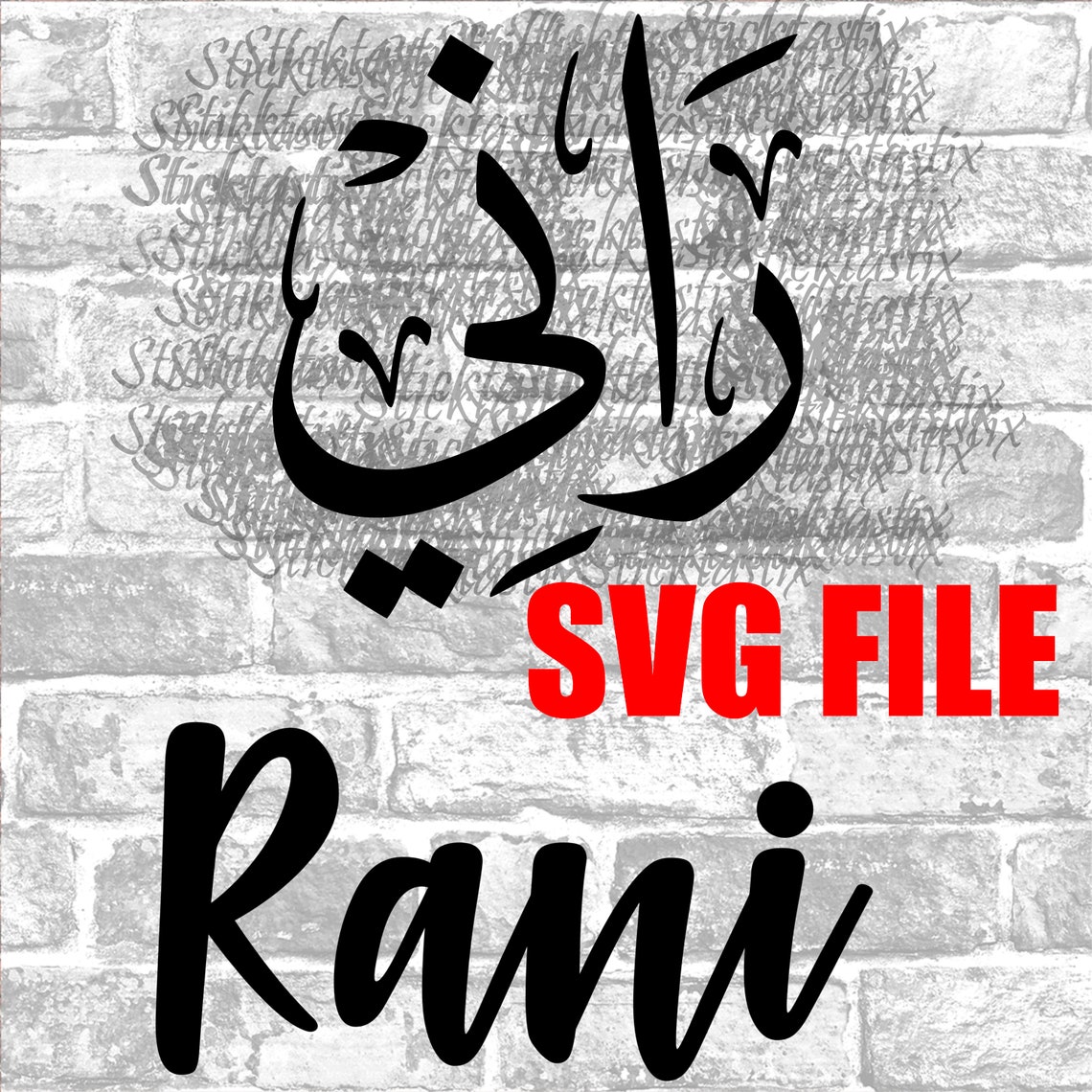 Rani in English & Arabic Calligraphy SVG Digital Download - Etsy Canada