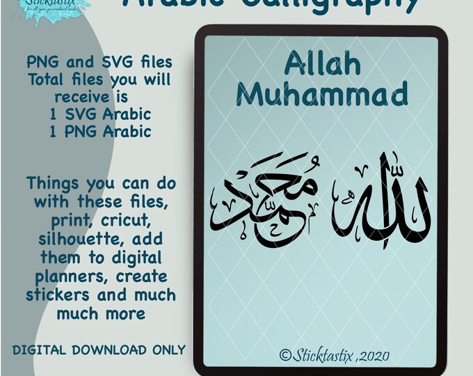 Allah Muhammad Arabic Calligraphy SVG File Digital Download Digital Cut ...