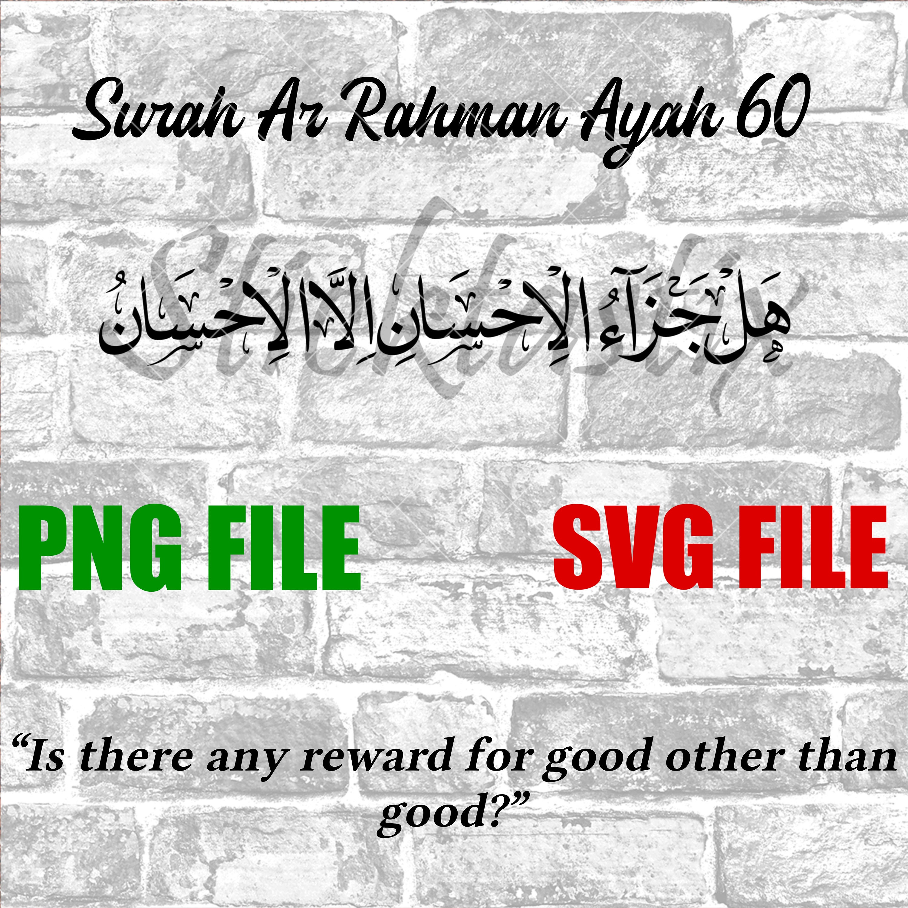 Surah Ar-rahman Ayah 60 Arabic Calligraphy SVG VECTOR File | Etsy