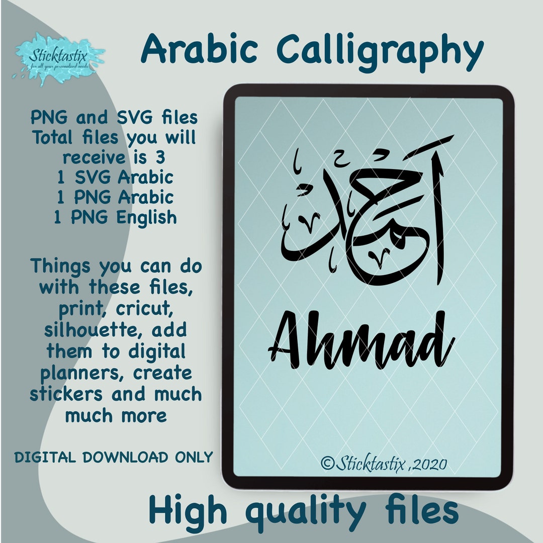 Caligrafía árabe Ahmed SVG: Diseño de nombre en inglés y árabe ...