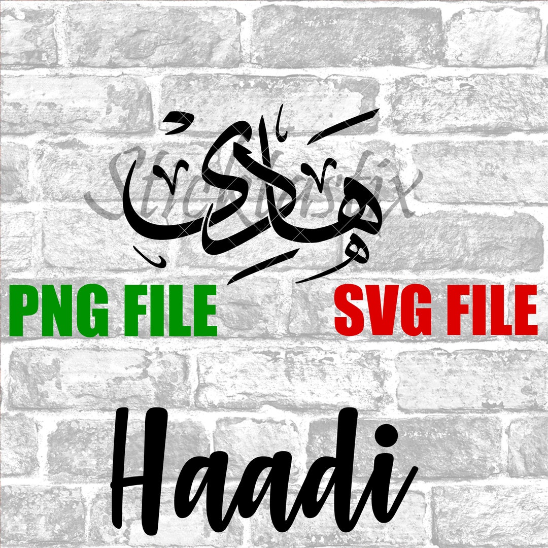 Buy Haadi in English & Arabic Calligraphy SVG, Digital Download Files ...