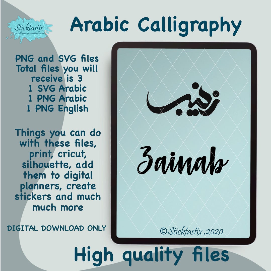 Zainab Arabic Calligraphy SVG PNG: Cricut & Silhouette Cut File ...