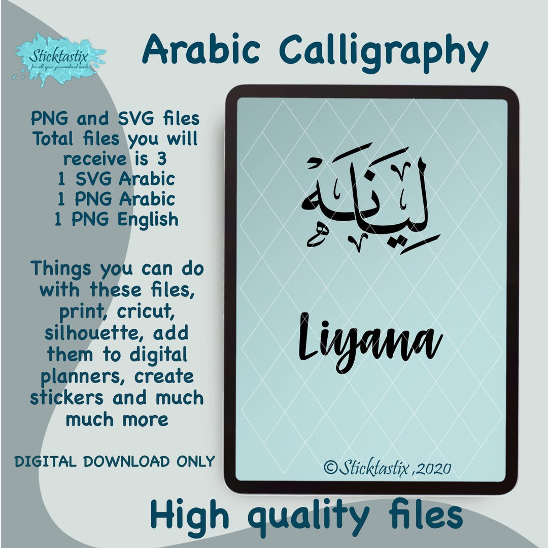 Liyana Arabic Calligraphy SVG PNG: Cricut & Silhouette Cut File ...
