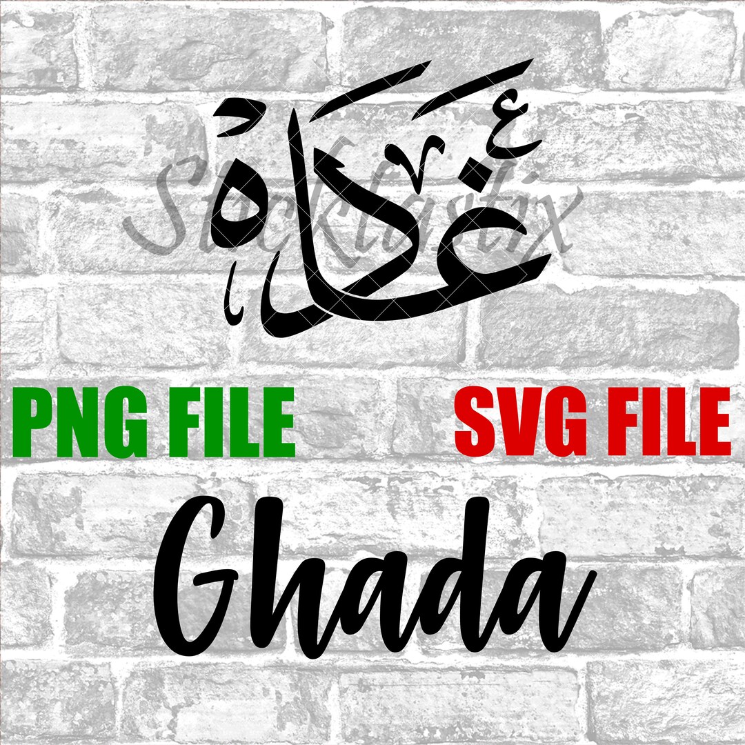 Ghada in English & Arabic Calligraphy SVG, Digital Download Files ...