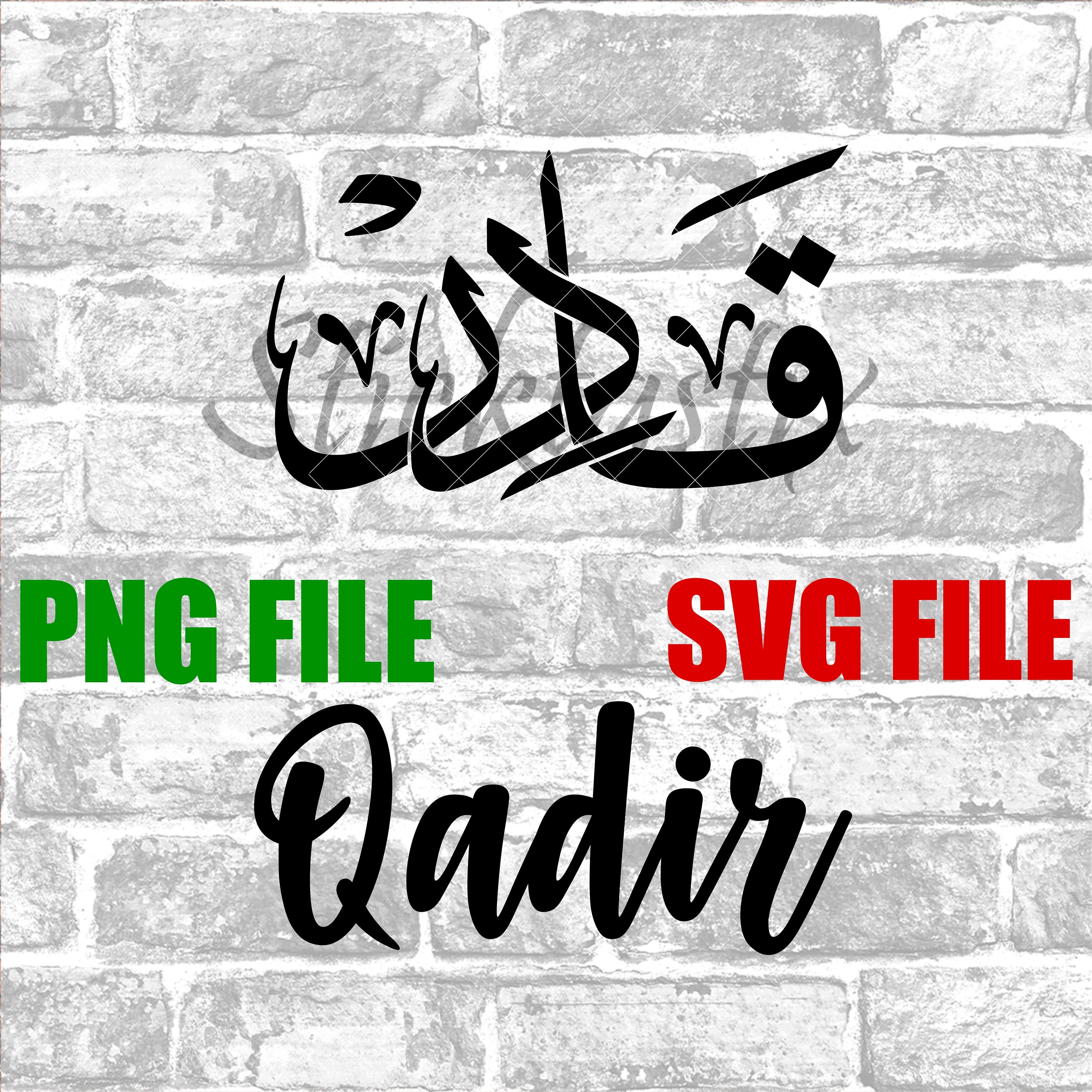 Qadir in English & Arabic Calligraphy SVG Digital Download - Etsy