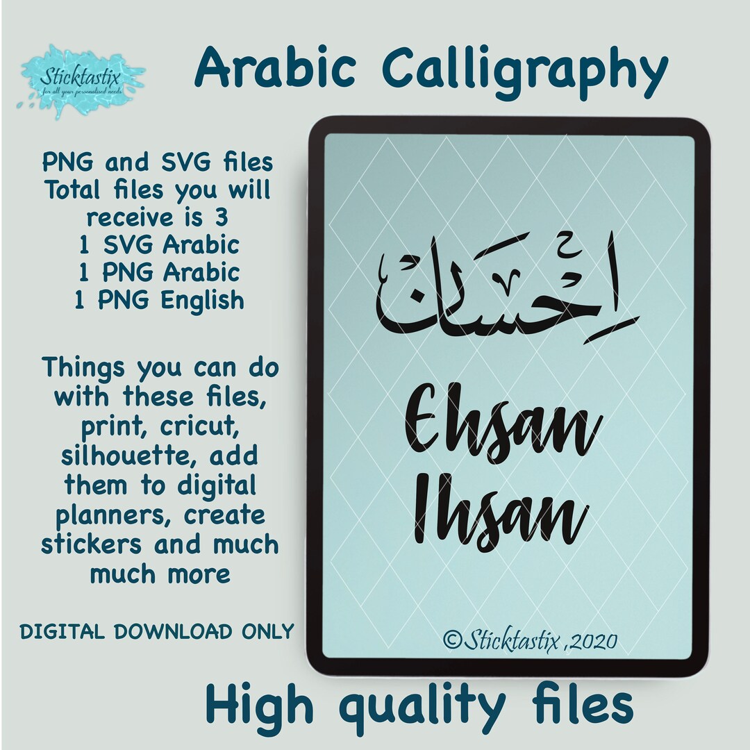 Ehsan Ihsan Arabic Calligraphy SVG - Cricut, Silhouette (digital ...