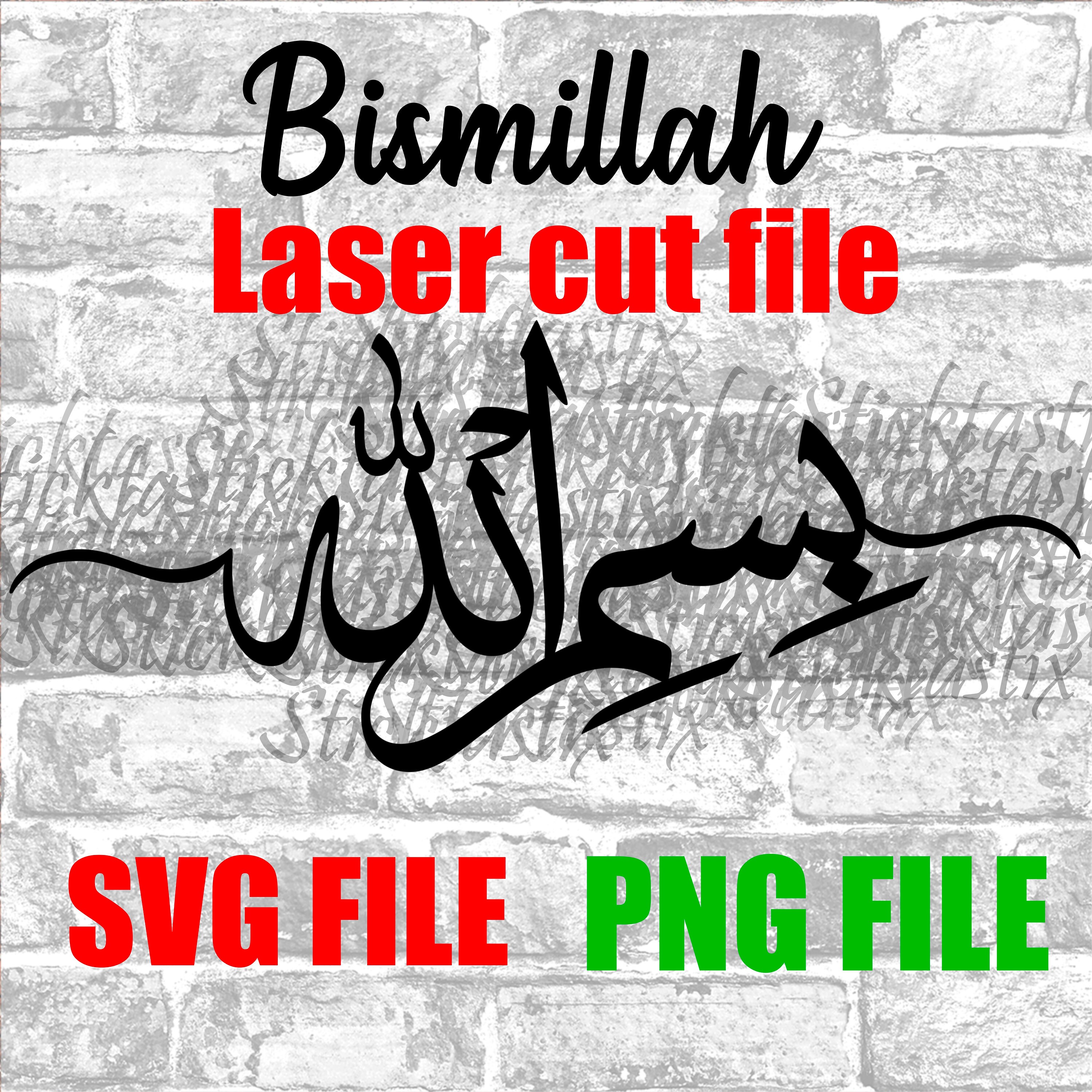 Bismillah Tasmia in the Name of Allah Arabic Calligraphy Laser | Etsy