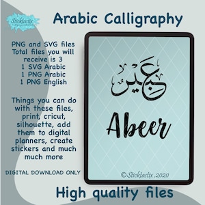 Abeer Arabic Calligraphy SVG: English & Arabic Name Design (digital ...