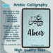 Abeer Arabic Calligraphy SVG: English & Arabic Name Design (digital ...