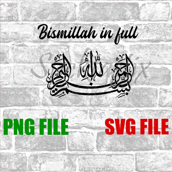 Bismillah Tasmia in the Name of Allah Arabic Calligraphy PNG - Etsy