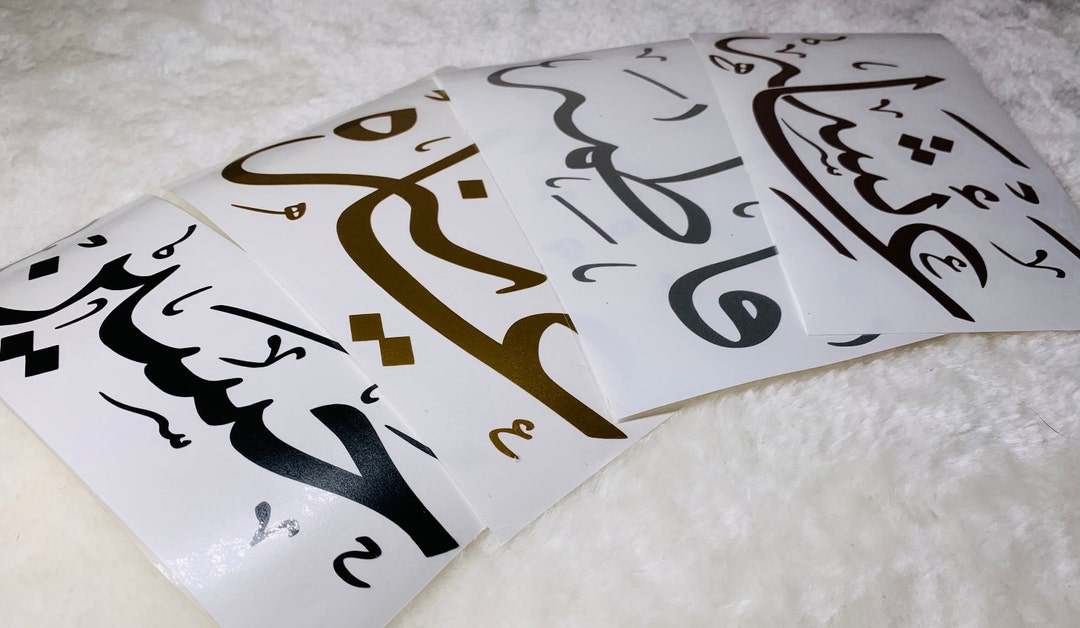 Arabic Calligraphy Name Sticker Decal Personalise Your Items - Etsy