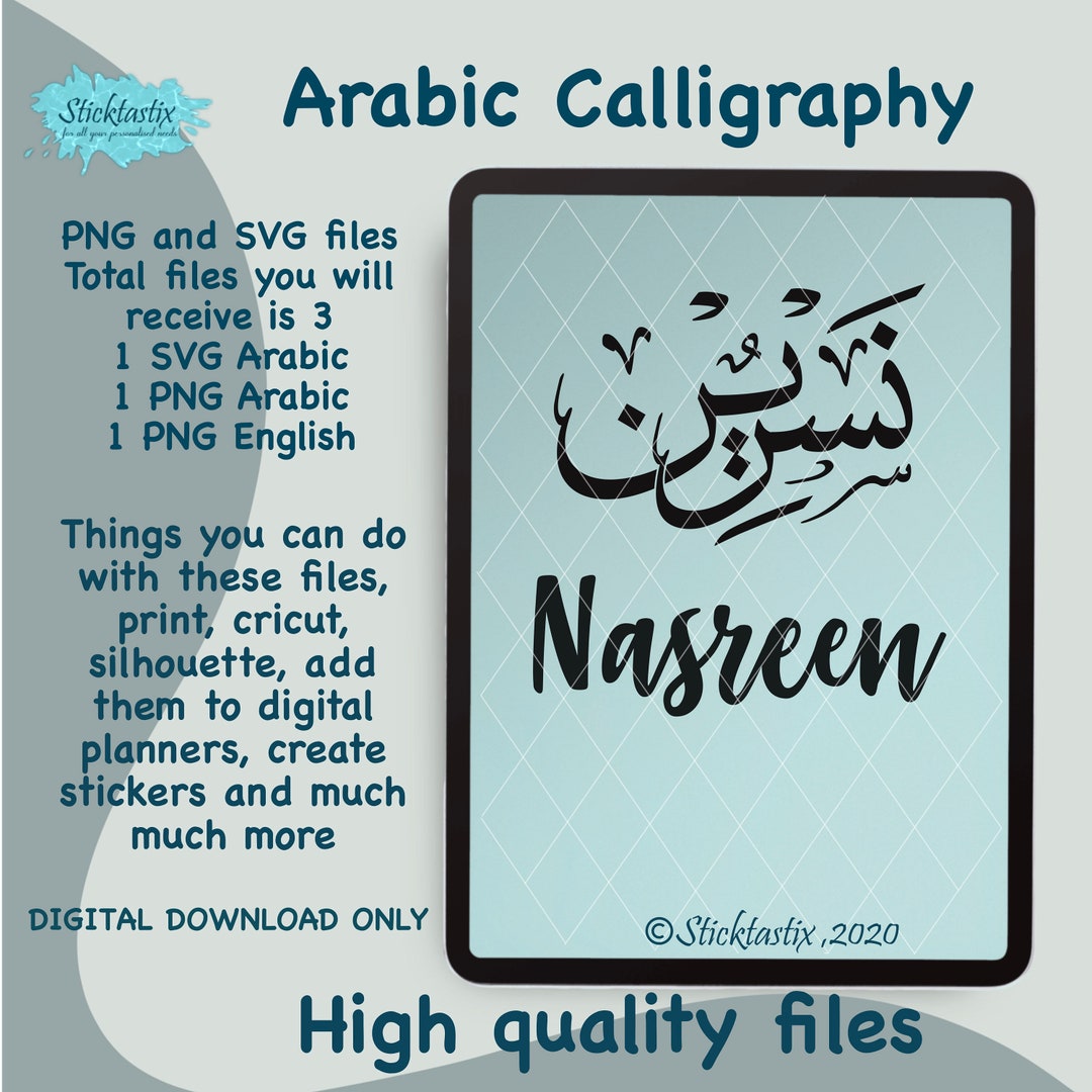 Nasreen Nasrin in English & Arabic Calligraphy SVG PNG, Digital ...