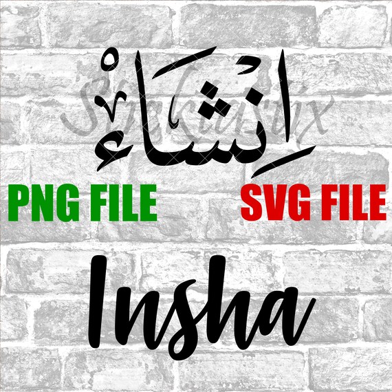 Insha in English & Arabic Calligraphy SVG Digital Download - Etsy