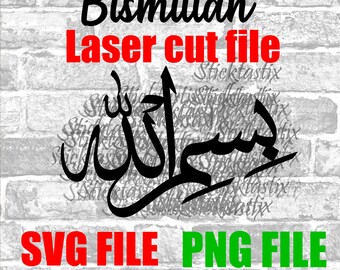 Bismillah Tasmia in the Name of Allah Arabic Calligraphy PNG | Etsy UK