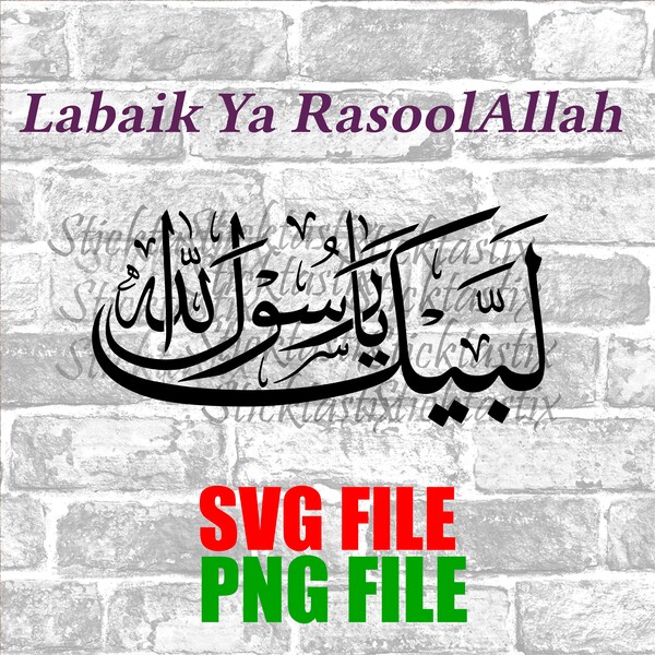 Ya Muhammad Svg - Etsy