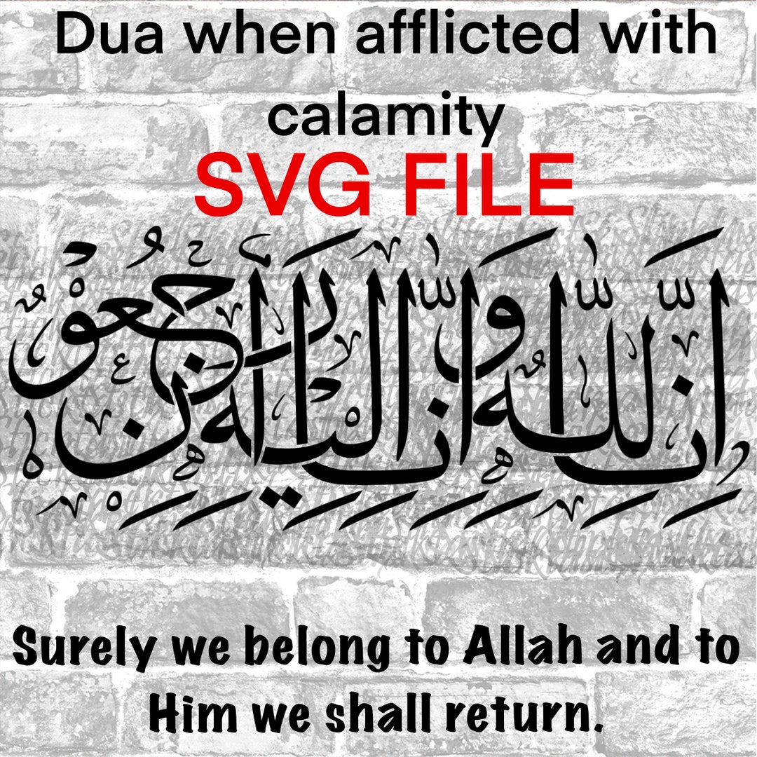 Calamity Dua Quran Surah2:156 Arabic Calligraphy SVG PNG VECTOR File ...