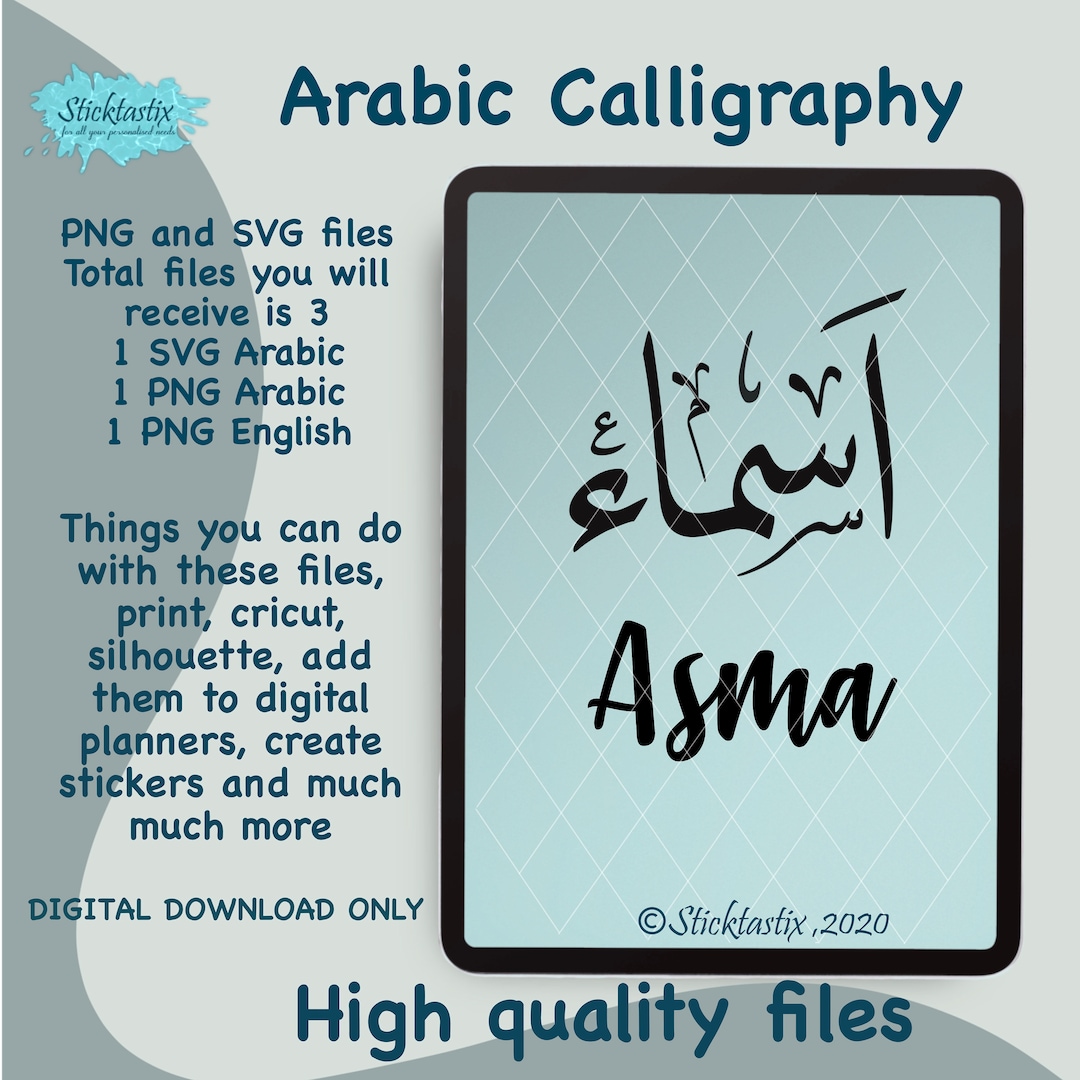 Asma in English & Arabic Calligraphy SVG, PNG, PDF, Jpg Digital ...