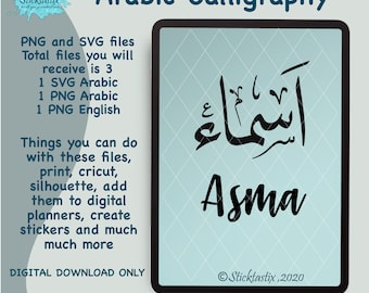 Sameer in English & Arabic Calligraphy SVG, Digital Download Files ...